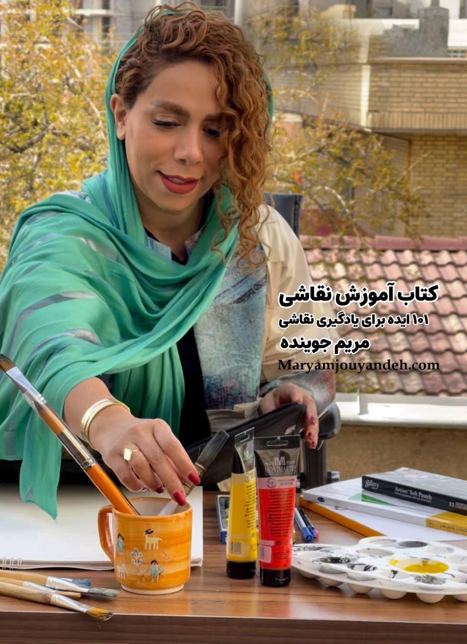 بایگانی‌های معرفی کتاب مریم جوینده